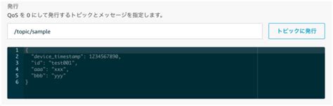Iot Coreルールアクションの Dynamodb と Dynamodbv2 の違いを調べてみた Developersio