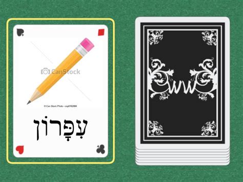מילים עם האות ר Random Cards