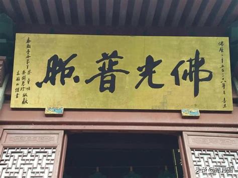 名聞天下的靈隱寺山門卻掛雲林禪寺匾 每日頭條