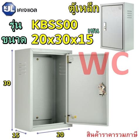 Kjl ตู้เหล็ก ภายใน เบอร์00 รุ่น Kbss00 ขนาด กว้าง20 สูง30 ลึก15 Cm Kbss ตู้สำหรับใส่อุปกรณ์ไฟฟ้า