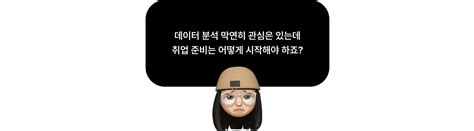 2024 데이터 분석가 100 취업보장 데이터 분석 취업 스쿨 Zero Base
