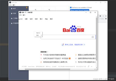 Electron实现子窗口中创建右键菜单electron 右键菜单 Csdn博客