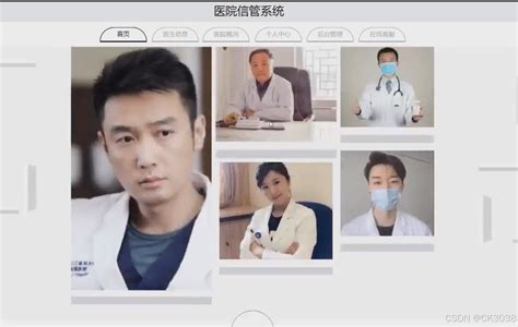 Springboot医院信管系统y2577（程序源码数据库调试部署开发环境）医院信息管理系统数据库背景 Csdn博客