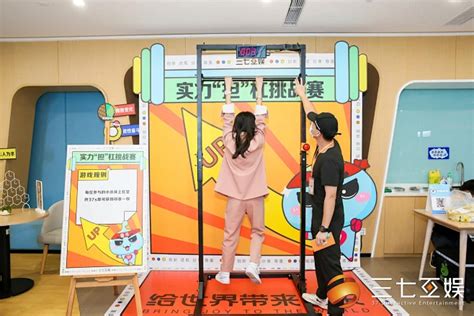 三七互娱2020嘉年华