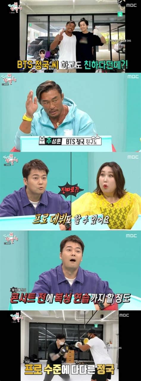 Chu Sung Hoon Praises Bts Jungkooks Skills He Could Debut As A Pro Fighter If He Wanted