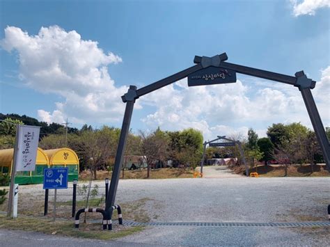 논산 캠핑 기록 아트캠핑빌리지 네이버 블로그