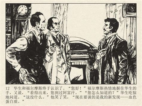 【文学名著·绘本】英国·柯南道尔《福尔摩斯探案集：血字的研究》 知乎