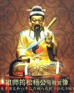 杨筠松像 筠松 筠松画像 大山谷图库