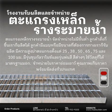 ตะแกรงสแตนเลสรางระบายน้ำ 🧰 ตะแกรงเหล็กรางระบายน้ำ จัดจำหน่ายไม่มีขั้นต่ำ ลูกค้าสั่งกี่ชิ้นเรา