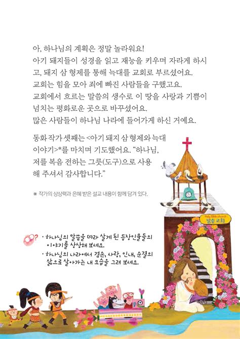 알라딘 미리보기 아기돼지 삼 형제와 늑대 이야기