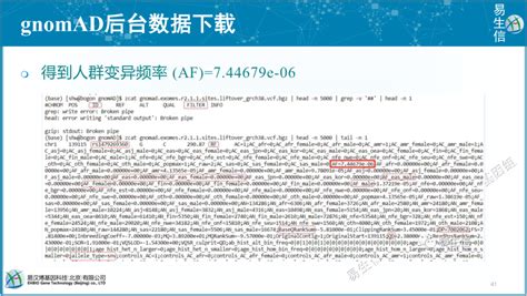 更新 Gnomad人群频率库的下载与处理 Csdn博客
