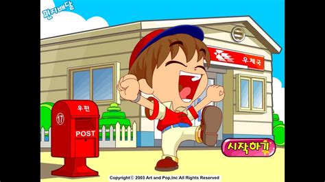 세이하이키즈 편지 배달 플래시 게임 Flash Games Youtube