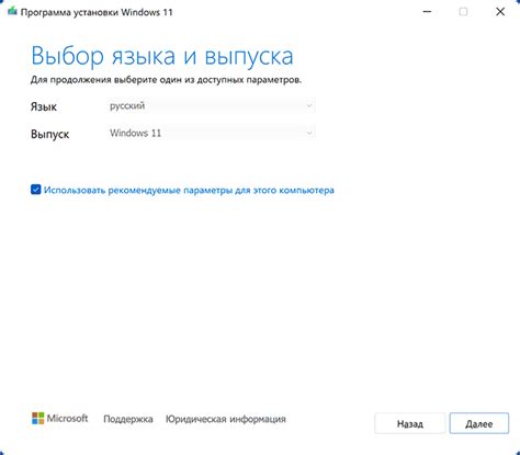 Установка Windows 11 с флешки Remontka Pro