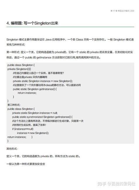 终于等到你!历时九个月整理,java面试宝典,核心知识点笔记在此 知乎 终于等到你!历时九个月整理,java面试宝典,核心知识点笔记在此 知乎