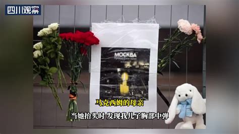 莫斯科音乐厅恐袭中，残疾男子为女友挡下子弹，不幸身亡