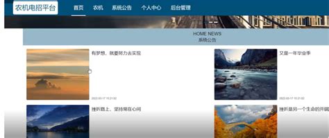 基于springboot的 农机电招平台”的设计与实现（源码数据库文档ppt 知乎