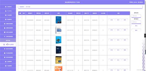 精品课程网站的设计与实现开题报告源码） Csdn博客