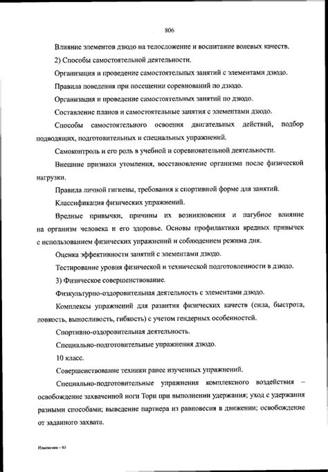 Приказ Министерства просвещения Российской Федерации от 19 03 2024 № 171 ∙ Официальное