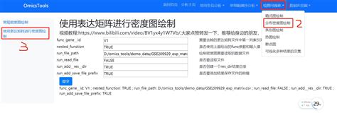 Geo数据挖掘从数据下载处理质控到差异分析全流程分析步骤指南geo数据分析流程 Csdn博客 Geo数据挖掘从数据下载处理质控到差异分析全流程分析步骤指南geo数据分析流程 Csdn博客