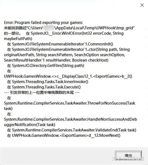 Uwphook报错 无法将xgp游戏添加到steam库的解决办法 知乎