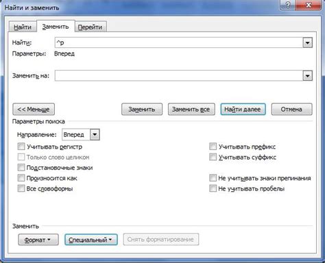 Как сделать абзац в Excel Офис Ассист