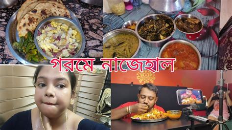 গরমে রান্না করতে গিয়ে নাজেহাল অবস্থা মোহরএর ভিডিও করা শিখছে দেখো