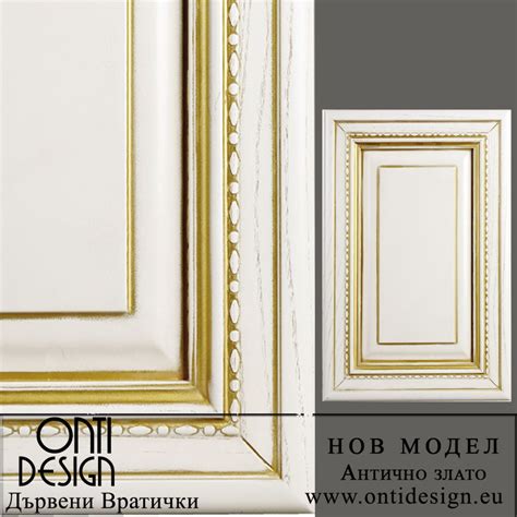 НОВ МОДЕП Мебелни Кухненски Дървени Вратички За Шкафове 😊