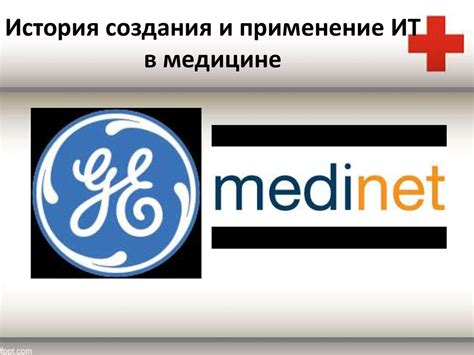 Информационные технологии в медицине презентация онлайн