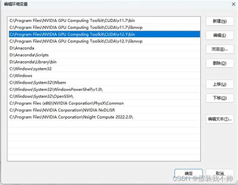 Windows安装多个版本的cuda安装多个cuda Csdn博客