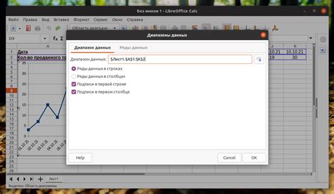 Как построить график в Libreoffice Calc Losst