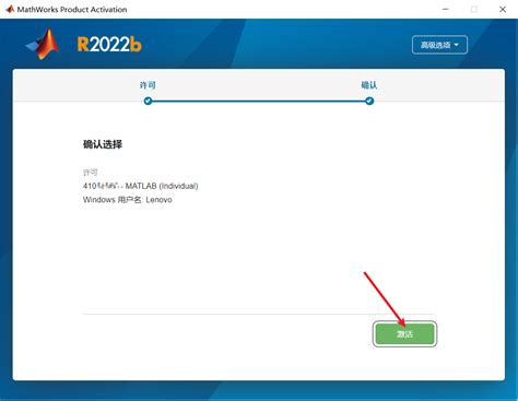 使用学校邮箱注册matlab账号从而激活matlab软件 知乎