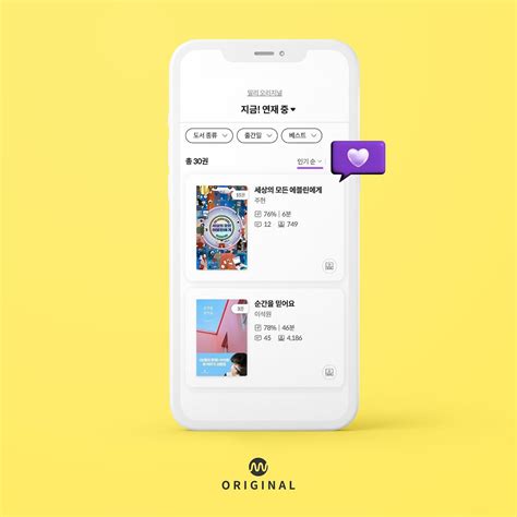 워터홀컴퍼니 워터홀컴퍼니 X 밀리의서재 『세상의 모든 에블린에게 영화 에에올과 함께한 198일의 기적』이 밀리 오리지널 분야 주간 베스트 도서에 선정됐어요🏆