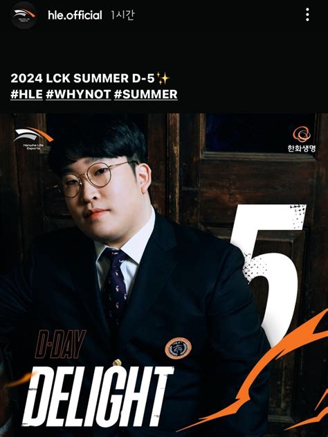 한화 인스스 차은우 롤 리그 오브 레전드 에펨코리아