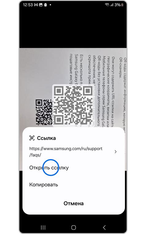 Как отсканировать Qr код с помощью мобильного устройства Samsung Galaxy Samsung РОССИЯ