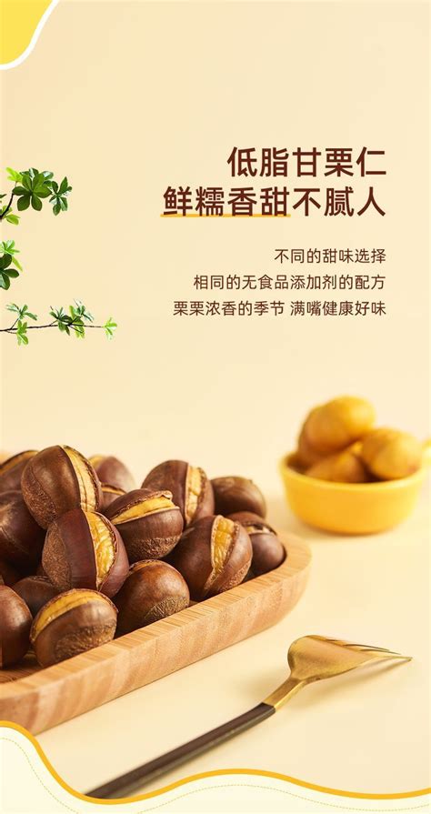 即食板栗仁 甘栗仁 栗子仁 开口栗子 开口甘栗 有机栗子 Organic Chestnut Roasted Peeled Chestnut