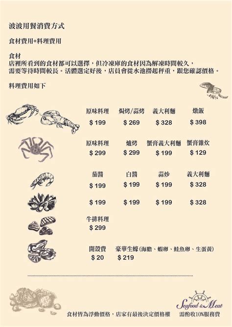 線上菜單 Seafood And Meat 波波海鮮市集 Seafood And Meat 波波海鮮市集