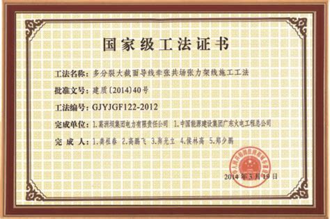 中国葛洲坝集团电力有限责任公司