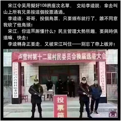 高伐林 On Twitter 一个村举行村民委员会换届选举，竟然需要武装人员执勤守卫，戒备森严，实在匪夷所思！
