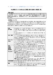 第17号 中心静脈カテーテル挿入抜去一般社団法人 日本医療安全調査機構