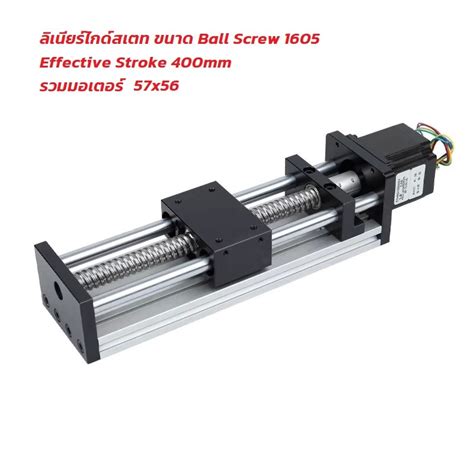 ลิเนียร์ไกด์สเตท ขนาด Ball Screw 1605 Effective Stroke 400mm Linear Guide Stage Rail Motion