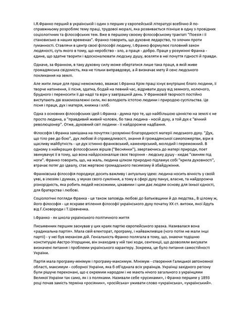 Франко Pdf