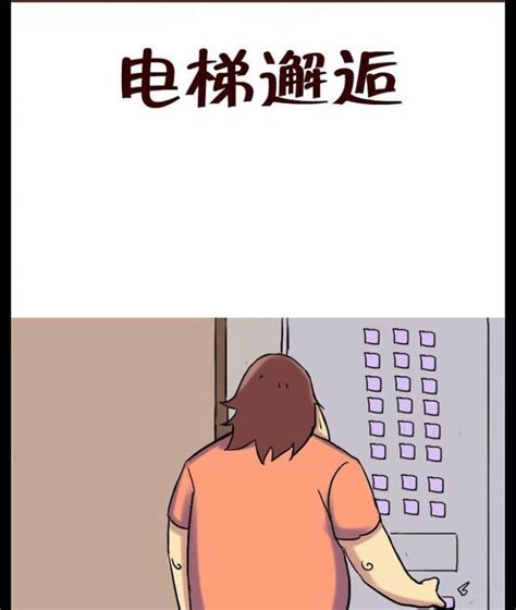 麒麟漫畫電梯邂逅一個美麗的 每日頭條