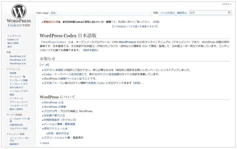 Wordpressの管理画面の基本的な使い方を詳しく解説 More Web
