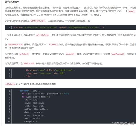 Vue Spring Boot 项目实战（九）：核心功能的前端实现（学习笔记09）source