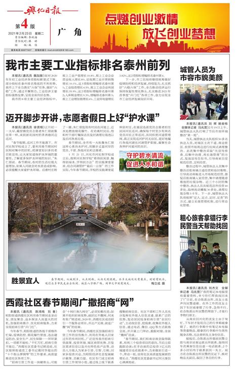 粗心旅客拿错行李 民警当天帮助找回 兴化日报