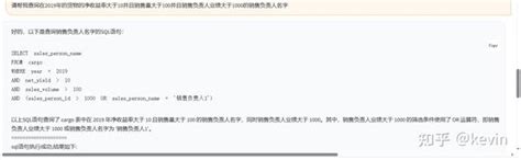 3 ChatSQL自然语言转SQL 直连数据库4090ChatGLM6B 知乎