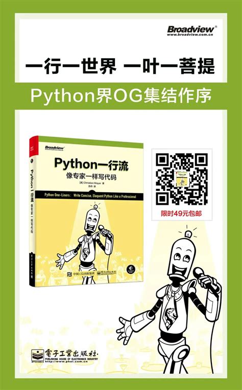 代码简洁之道一行Python代码解决问题是时尚还是玄学 博文视点 代码简洁之道一行Python代码解决问题是时尚还是玄学 博文视点