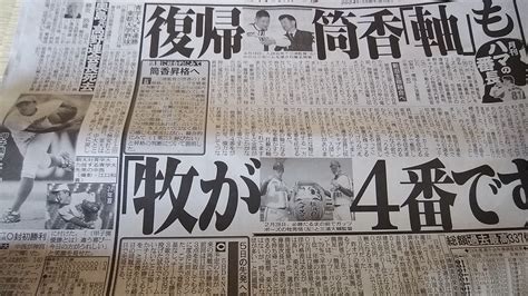 筒香嘉智外野手の1軍昇格しても4番は牧秀悟内野手！＜（ ）＞ 野球時々サッカー