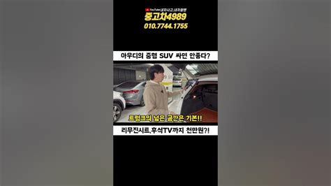 천만원짜리 수입 Suv에는 뭐가 있을까 중고차 중고차추천 수입중고차 Youtube