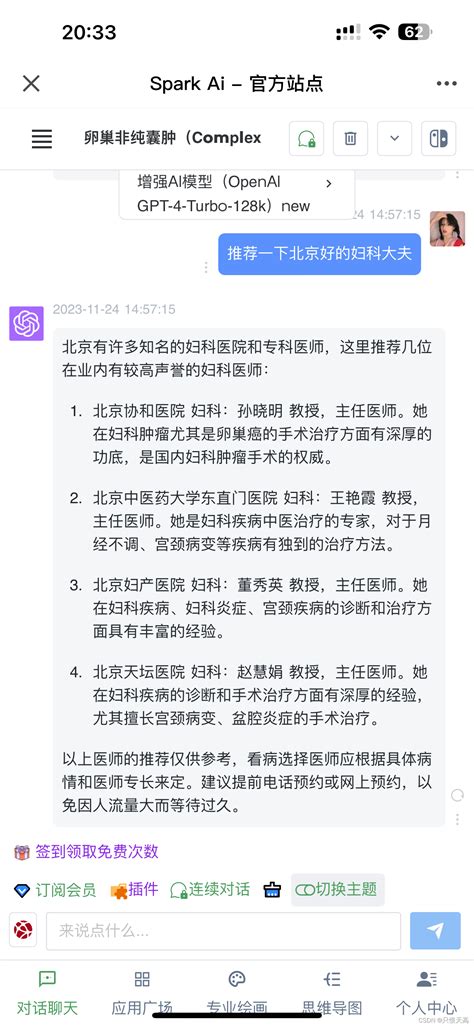 最新ai创作系统chatgpt系统运营源码，支持gpt 4图片对话能力，上传图片并识图理解对话支持dall E3文生图chatgpt智能语言系统源码 Csdn博客